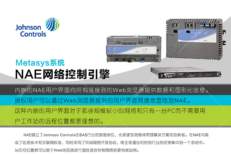 江森(Johnson)NAE网络控制引擎 MS-NAE3511-2_报价_价格_江森DDC控制器批发采购_河姆渡B2B电子商务平台